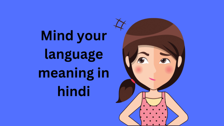 Mind Your Language Meaning In Hindi - Edutwitt.com